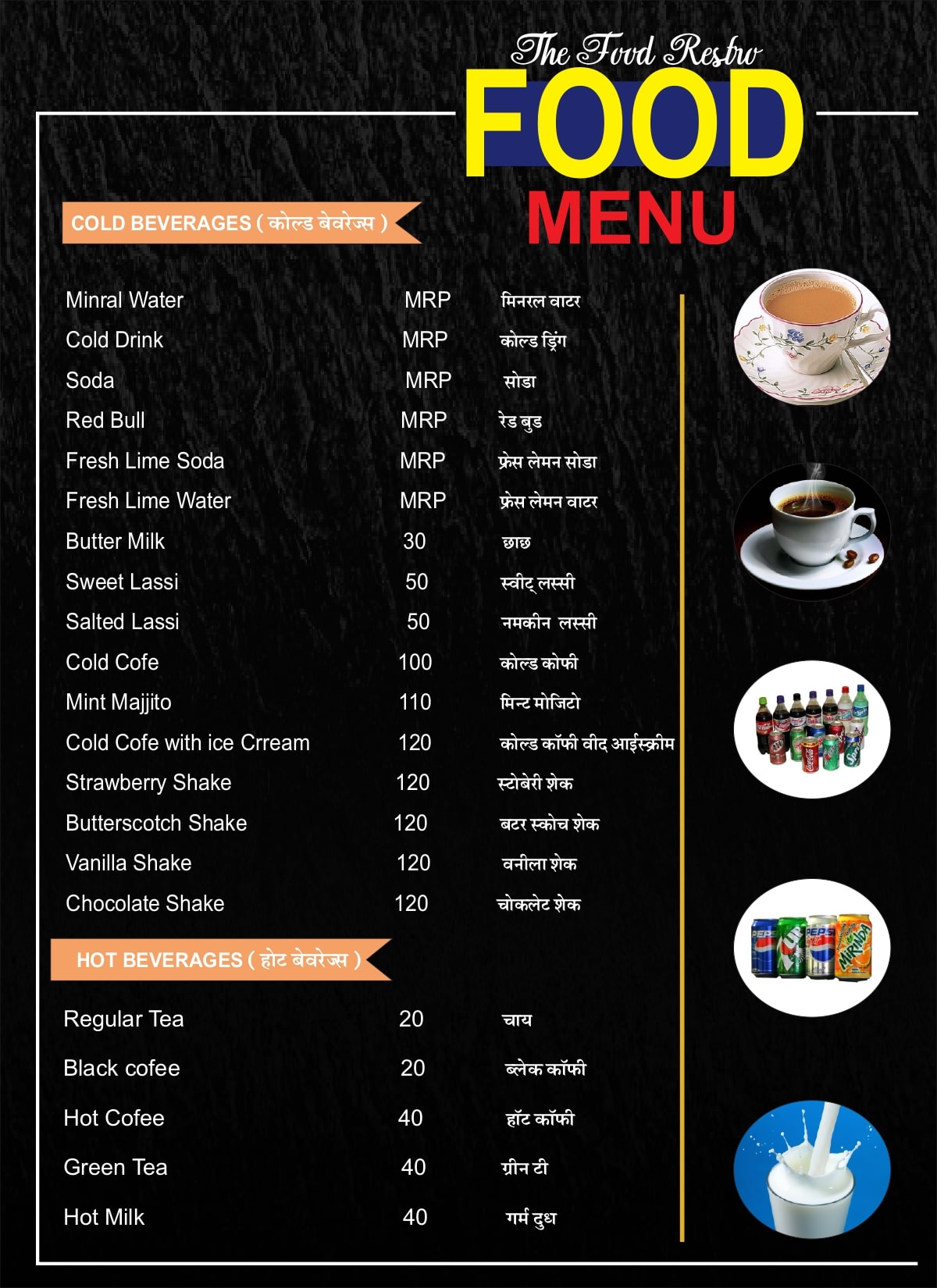 Hotel PK : Menu